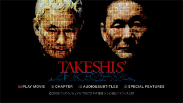 Takeshi Kitano's - Takeshis' - DVD Review Takeshi Kitano Takeshis' DVD Review